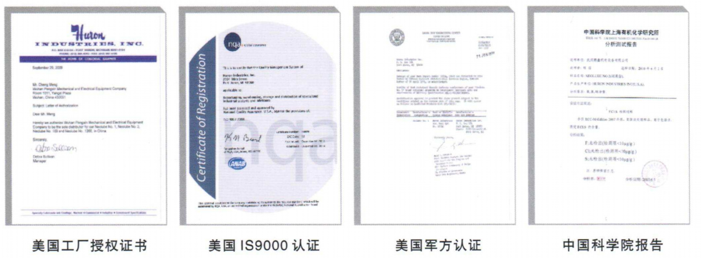 美国 Neolube No.2 耐辐射干膜核级润滑剂 470ml 950ml 3800ml-阿里巴巴