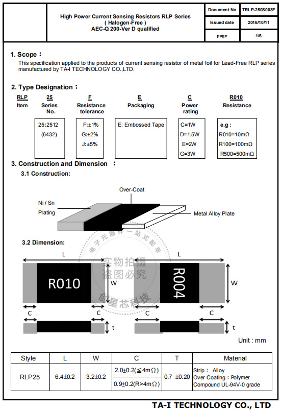 贴片合金电阻 1206 0.005R 5mR 丝印R005 1W 5% 大毅-阿里巴巴