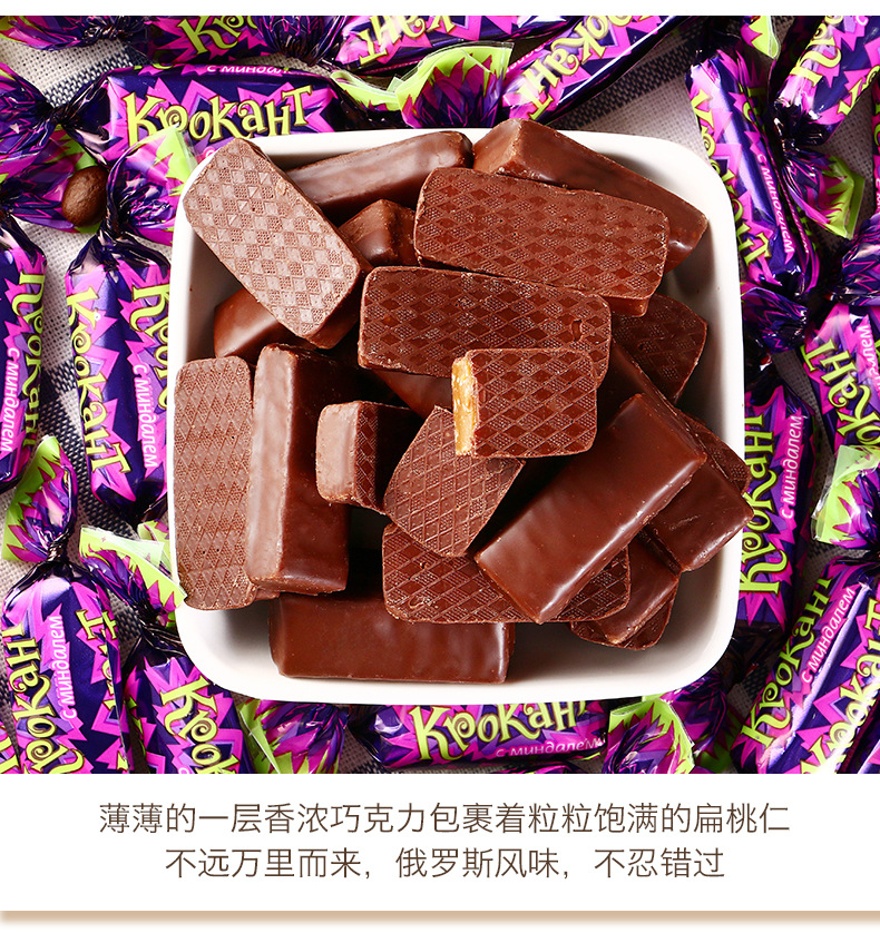俄罗斯进口KDV紫皮糖正品500g扁桃仁夹心巧克力糖果喜糖零食批发-阿里巴巴