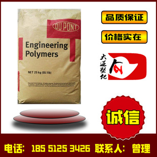 PA66/美国杜邦/101L-NC010薄壁制品 易成型 抗冲 易脱模 钢性好-阿里巴巴