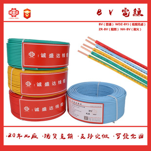 ZR BV2.5平方电线 家装 家用塑铜线国标100m米单芯硬线bv线bv2.5-阿里巴巴