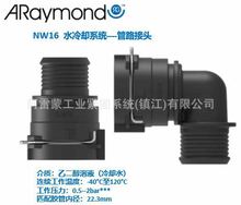 【nw16 接头】_nw16 接头品牌/图片/价格_nw16 接头批发_阿里巴巴