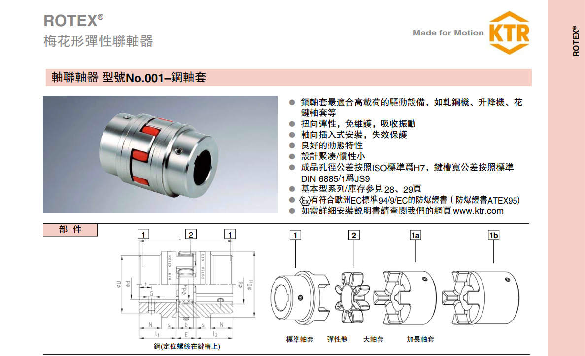 KTR-ROTEX-GS38-64SHD绿色梅花弹性体/德国KTR原装ROTEX-GS38胶垫-阿里巴巴