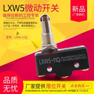 行程开关 限位开关LXW5-11Q1 Z-15GQ22-B 微动开关-阿里巴巴