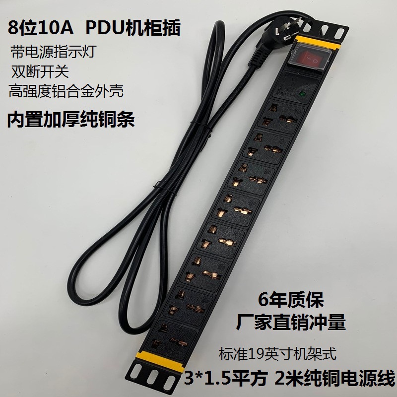 8位PDU机柜插座10A16A国标开关防雷10位工业机柜专用电源排插浪涌-阿里巴巴