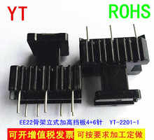 【EE22骨架磁芯】_EE22骨架磁芯品牌/图片/价格_EE22骨架磁芯批发_阿里巴巴