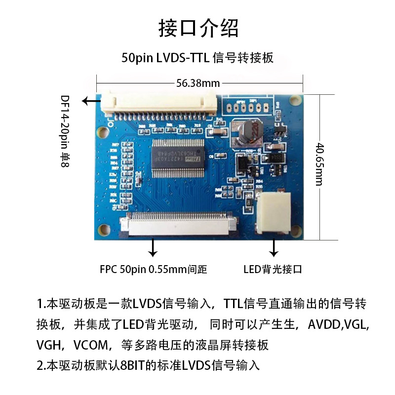 现货LVDS转RGB/信号转接板7寸8寸液晶屏安卓主板输出转接模块-阿里巴巴
