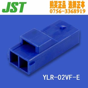 日本JST连接器 YLR-02VF-E 蓝色 4.5间距 母胶壳 原装正品接插件-阿里巴巴