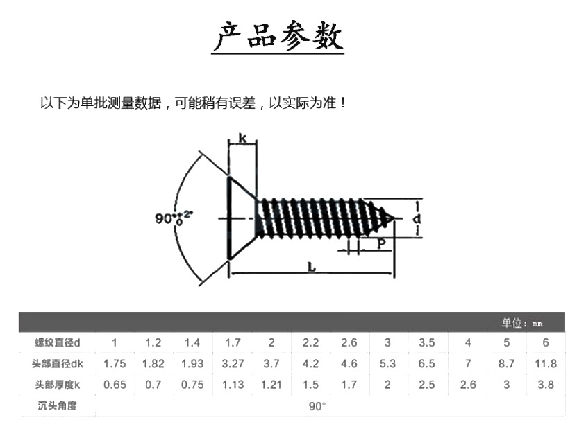 跨境304不锈钢十字沉攻平头尖尾螺丝KA GB846沉头自攻外贸M3M5M6-阿里巴巴