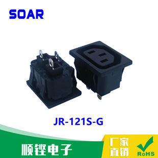 优质AC电源品字母座JR-121S-G品字输出插座 品字尾公母插座-阿里巴巴