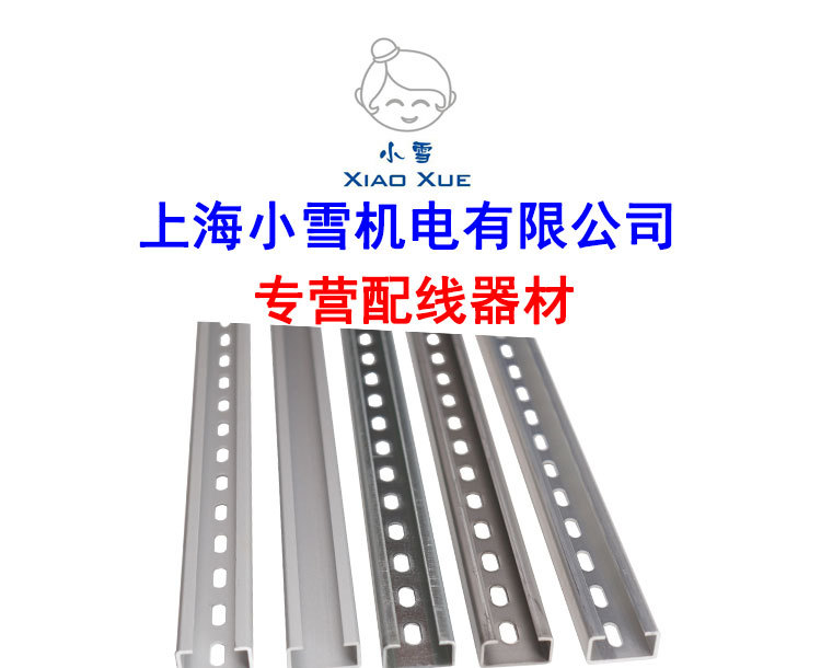C型钢质导轨NS30/15-ST 金属电缆夹安装轨道 BK线夹轨道 电缆卡轨-阿里巴巴