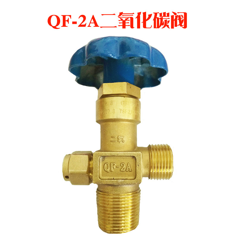 二氧化碳阀QF-2A氩气阀PX-32A全铜阀门氧气阀QF-2工业钢瓶气阀-阿里巴巴