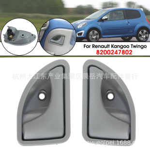灰色 适用雷诺Kangoo Twingo 内门把手前 8200247802 8200247803-阿里巴巴
