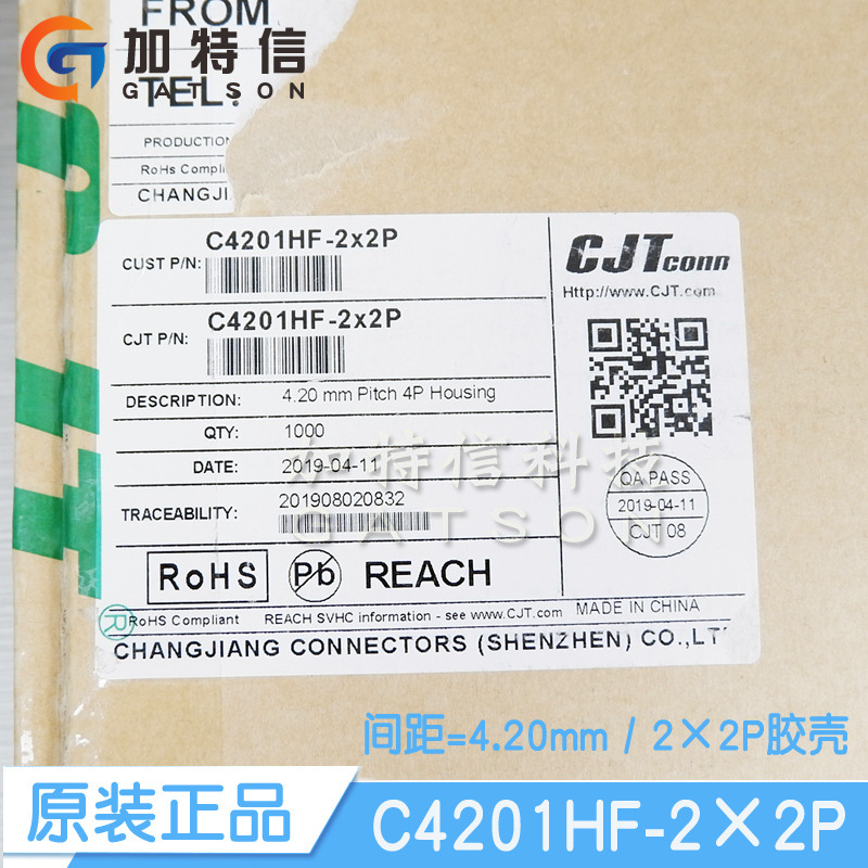 C4201HF-2x2P CJT长江连接器原装正品 双排胶壳 连接器 间距4.2MM-阿里巴巴