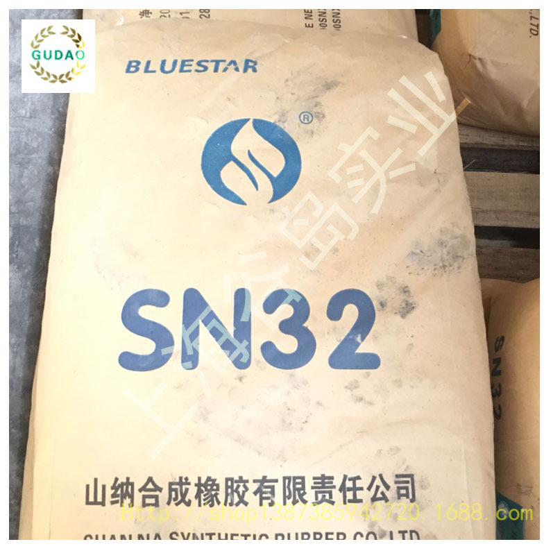 山西大同SN23 氯丁橡胶-阿里巴巴