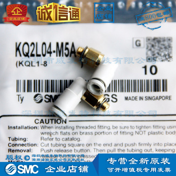SMC KQ2L04-M5A 快换接头 弯头 满额包邮 原装正品-阿里巴巴