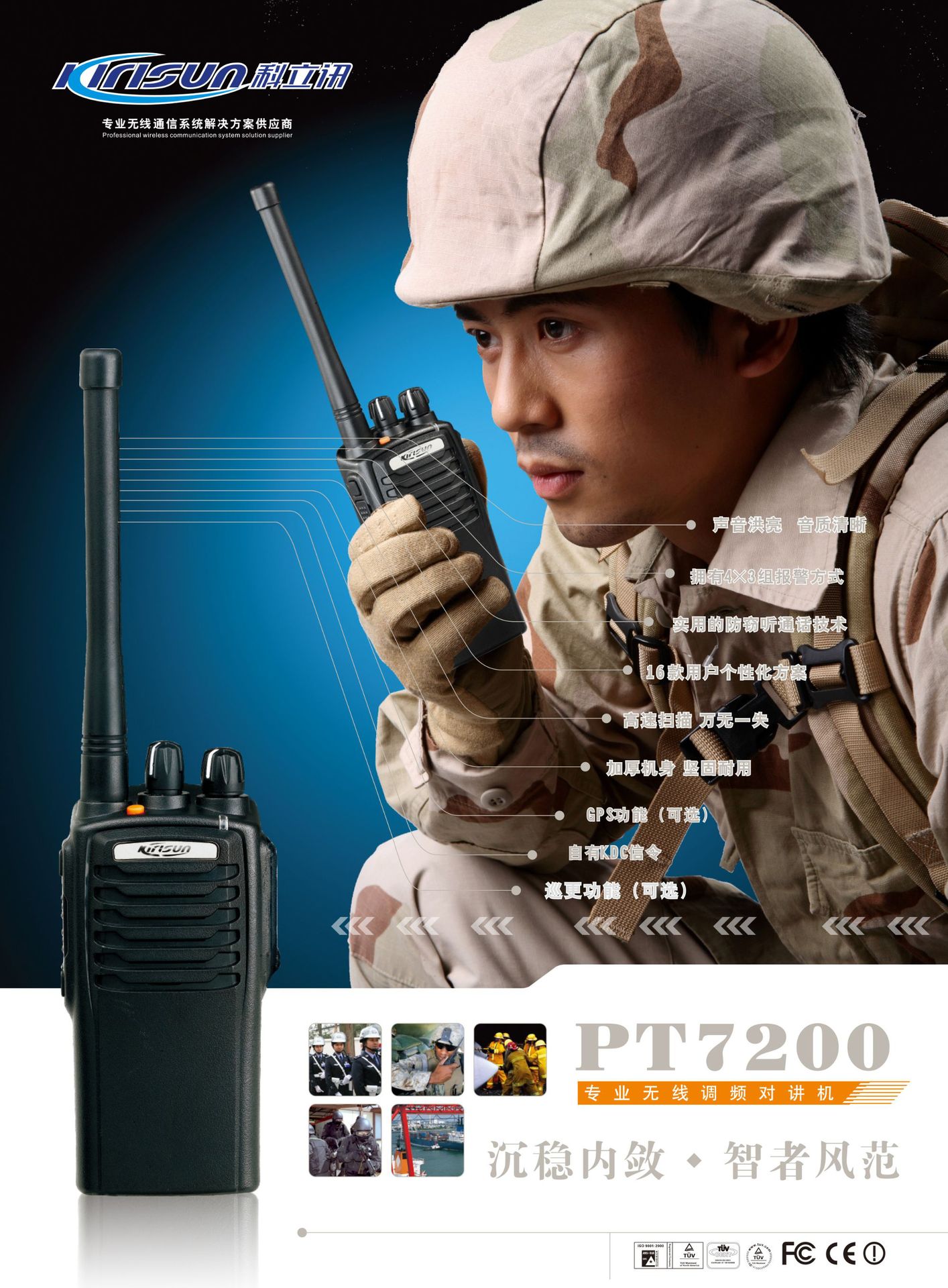 科立讯PT7200EX防爆对讲机 石化粉尘工厂加油站模拟电台手台-阿里巴巴