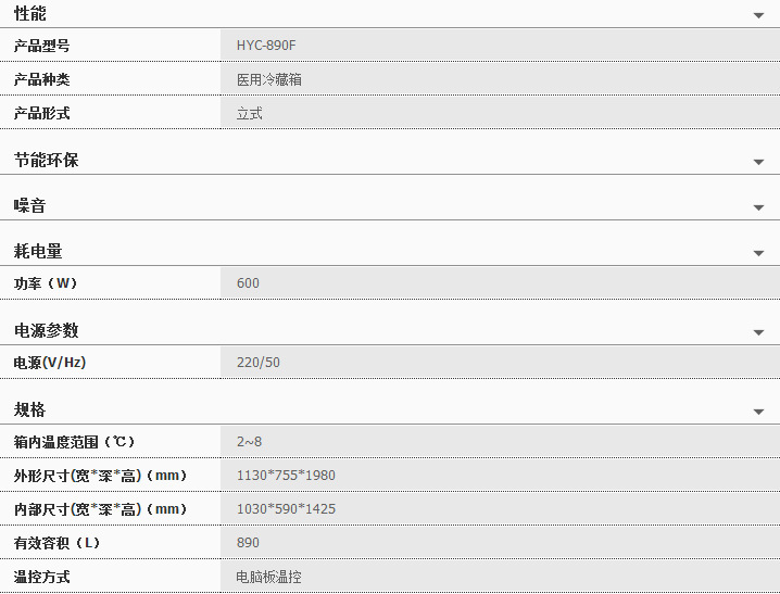 海尔HYC-890F避光药品保存箱药品冷藏箱实验室医学冰箱2-8度可调-阿里巴巴