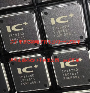 IP1826D QFP144 全新原装货源稳定实单价格可谈。-阿里巴巴
