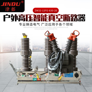12KV看门狗智能控制器户外带隔离高压真空断路器ZW32-12FG-630-20-阿里巴巴