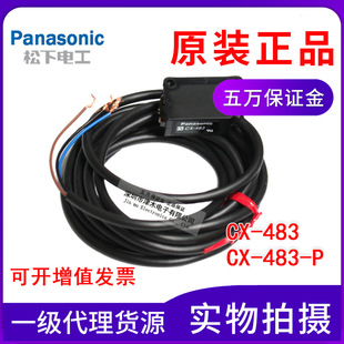 全新原装正品Panasonic松下光电开关CX-483/CX-483-P传感器-阿里巴巴