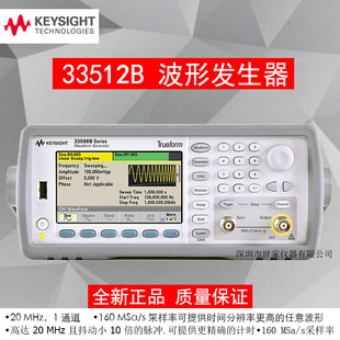 是德Keysight 33512B 波形发生器 全新 33512B 波形发生器-阿里巴巴