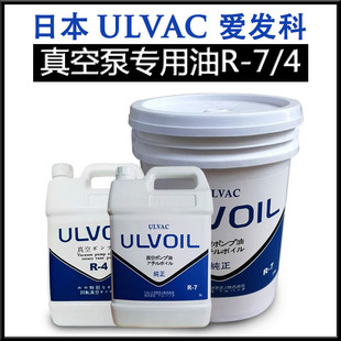 原日本ULVAC爱发科真空泵油R-7/R-4 5L装/20L装 大量现货供应-阿里巴巴