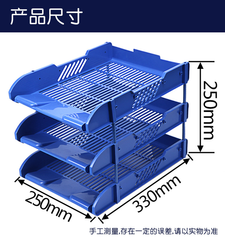 源头厂家富强FQ338B三层文件架批发加厚文件整理收纳盘桌面资料架-阿里巴巴