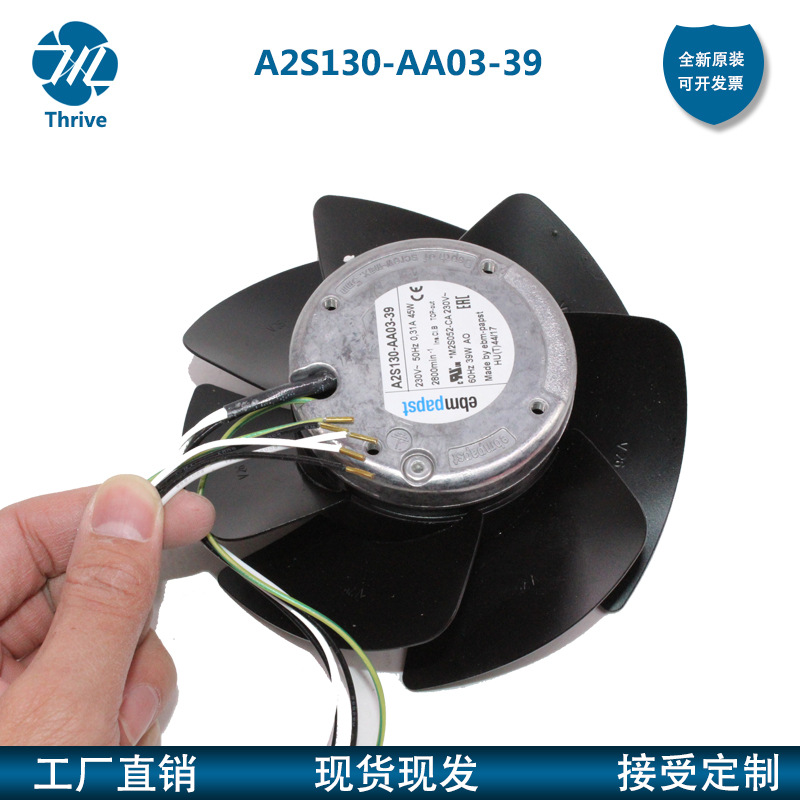 A2S130-AA03-39 全新 德国ebmpapst风机 cnc加工中心专用风机230V-阿里巴巴