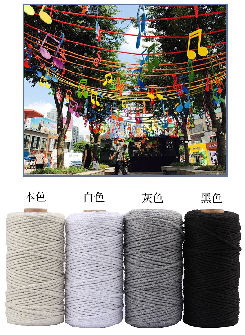 彩色3mm棉绳DIY挂毯手工编织棉绳壁毯地毯编织材料捆绑装饰绳-阿里巴巴