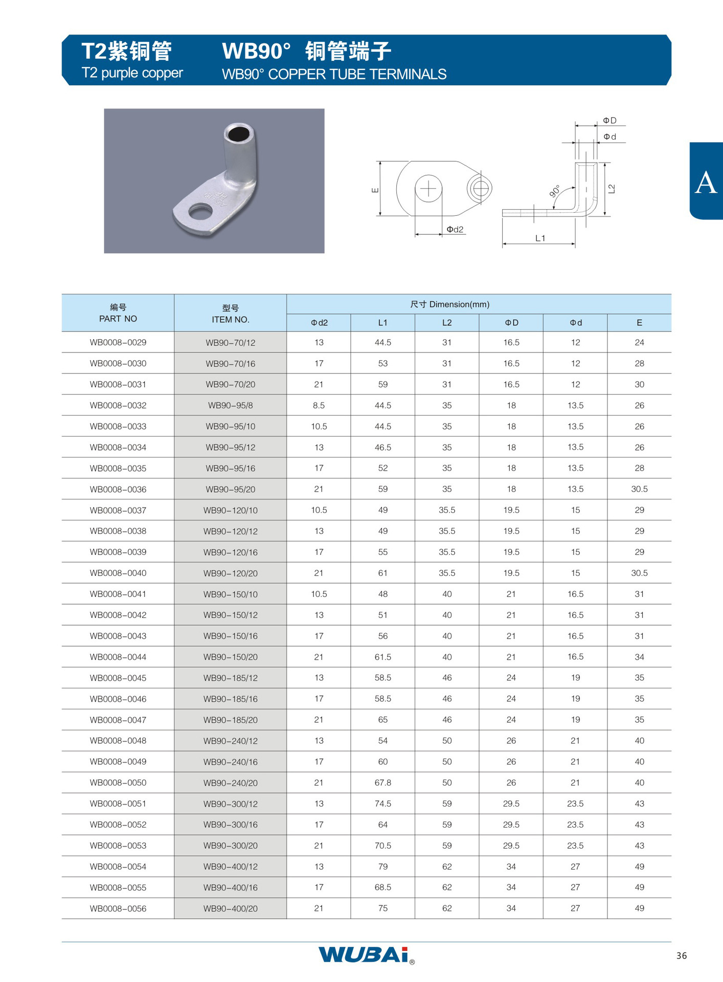 WB90-10/5 GPH90度，TLK90D，90度铜管接线端子铜鼻子-阿里巴巴