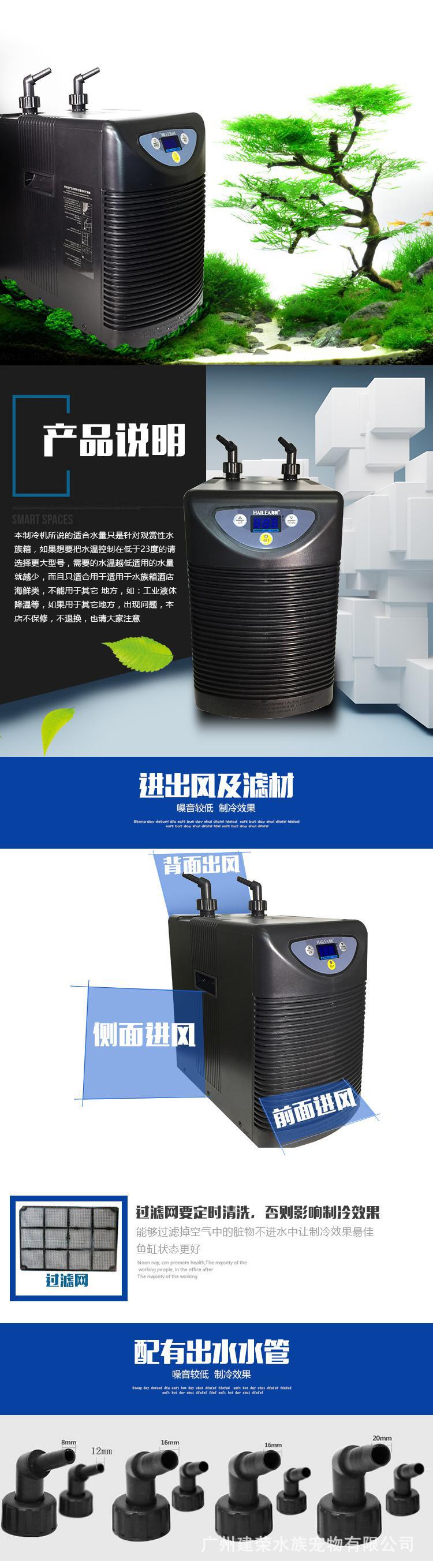 HAILEA COOLING MACHINE海利HC系列冷水机水族箱冷却设备-阿里巴巴