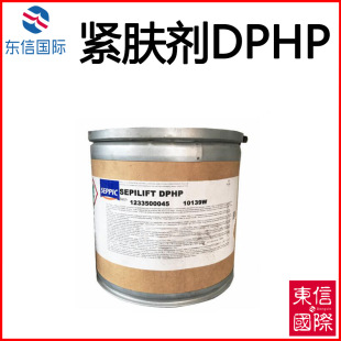 法国赛比克 去皱紧肤剂SEPILIFT DPHP 二棕榈酰羟脯氨酸100克/袋-阿里巴巴