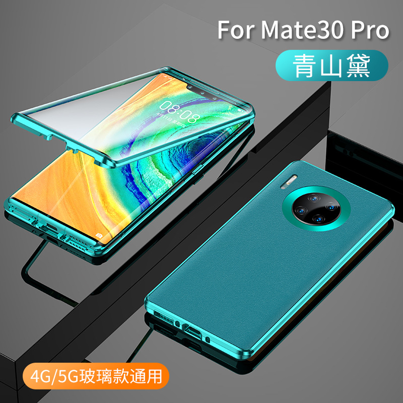 适用mate30pro手机壳5G素皮万磁王mate30防摔全包磁吸保护套新款-阿里巴巴