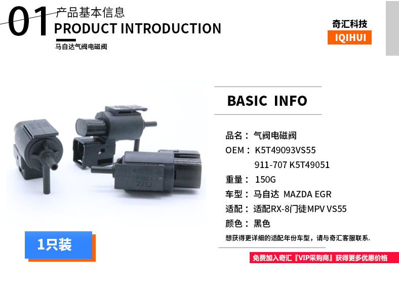 汽车气阀电磁阀K5T49091适用马自达EGR真空开关放气阀K5T49090-阿里巴巴