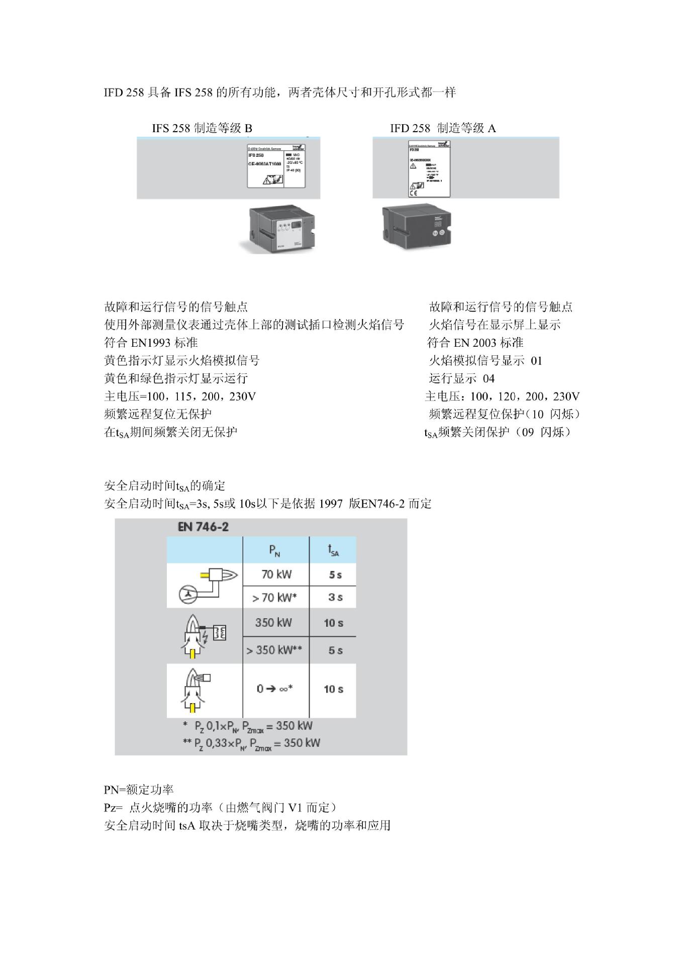 IFD258-5/1W燃烧控制器 德国KromSchroder原厂 IFD258系列控制器-阿里巴巴