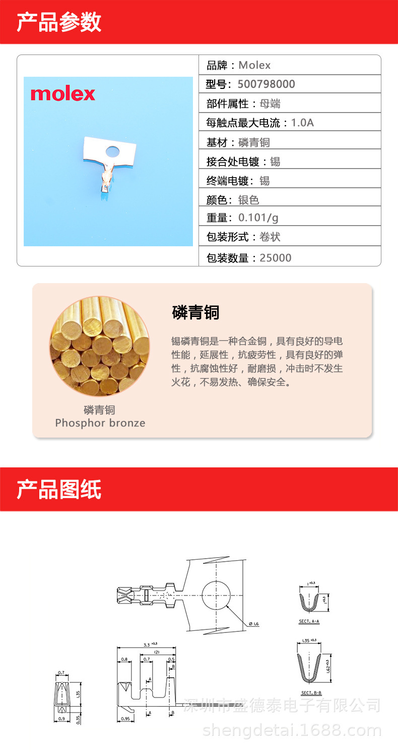 Molex莫仕 线对板50079-8000 0500798000 母压接端子 原装 连接器-阿里巴巴