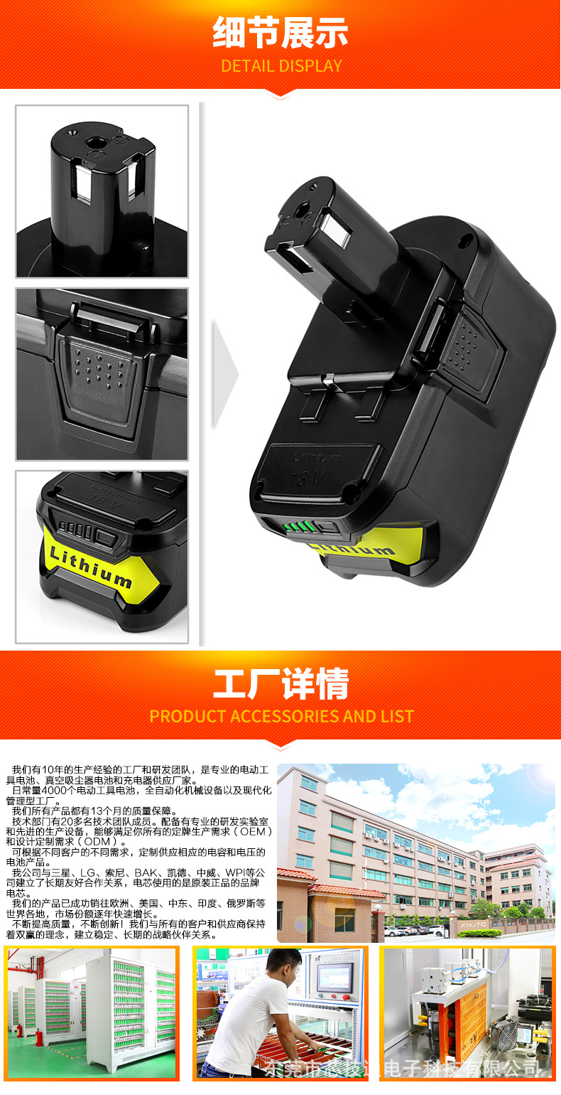 适用利优比电池RYOBI 18V /P103 /P108/手电钻锂电池电动工具配件-阿里巴巴