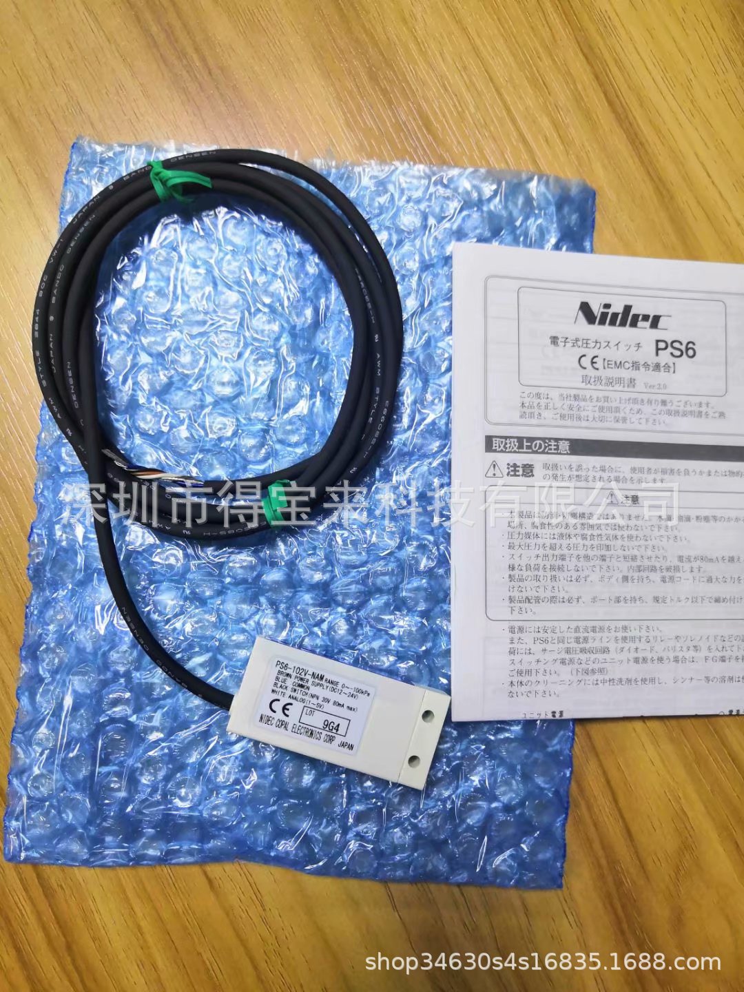 PS6-102V-NAM日本科宝COPAL压力开关-阿里巴巴