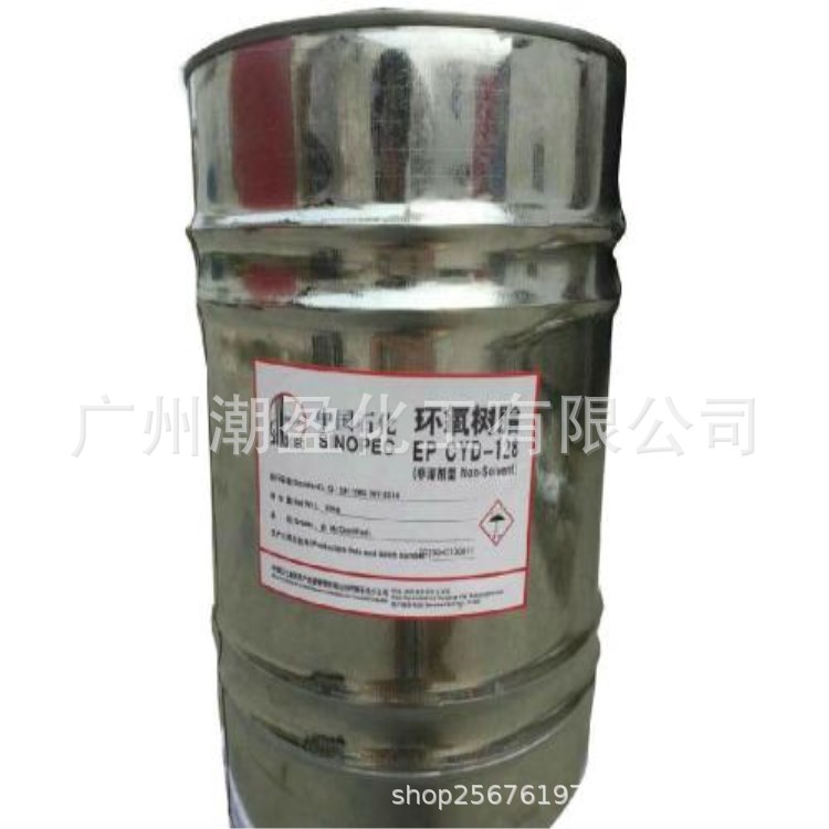 地坪防腐 环氧树脂E51 凤凰 巴陵石化环氧树脂EP CYD-128 e51-阿里巴巴