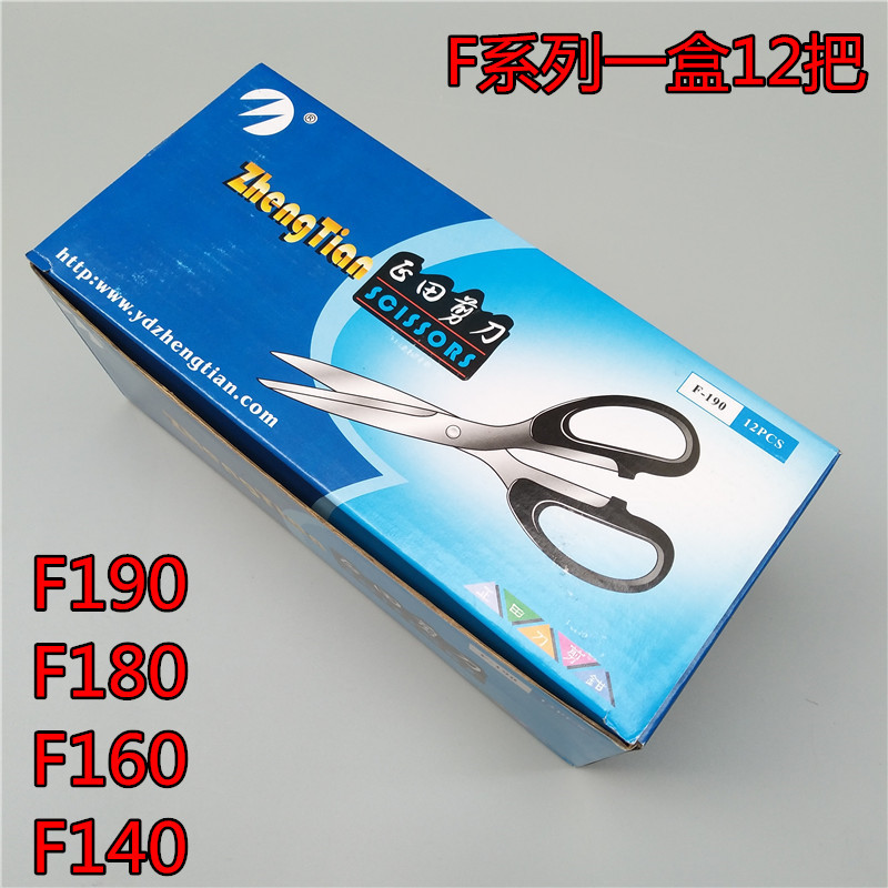 正田F190F180F160F140 328AA学生剪刀办公家用剪纸刀学生手工刀剪-阿里巴巴