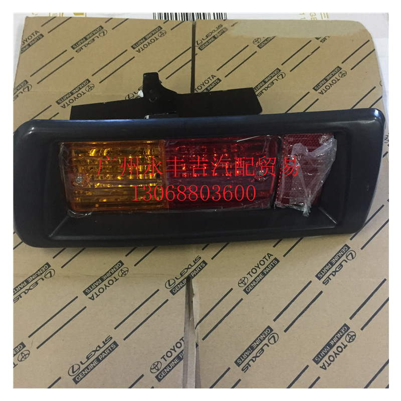 适用于丰田霸道3400 VZJ95 后杠灯 81560-60440-阿里巴巴