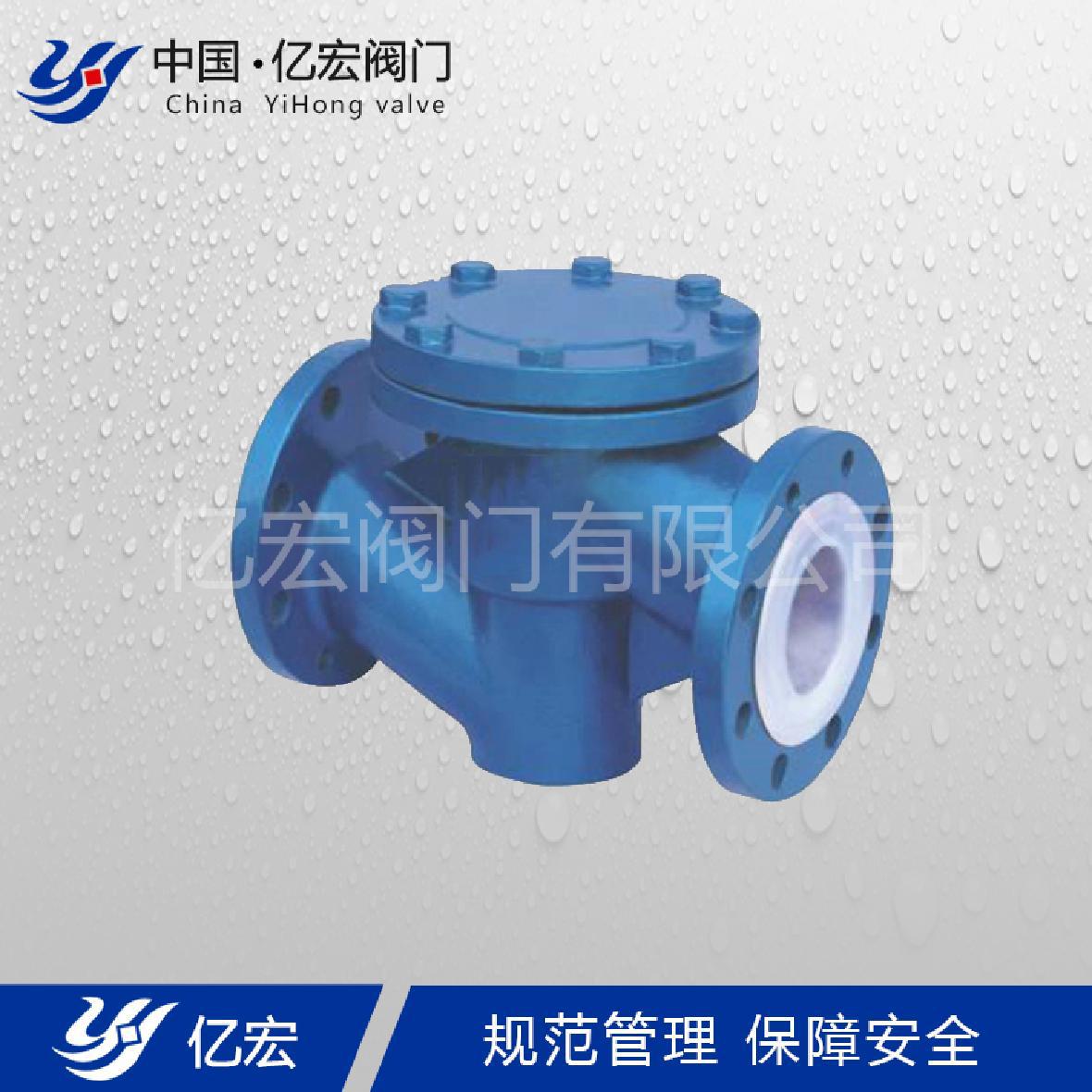 H41F46-16C 衬氟止回阀衬F46衬氟止回阀衬氟阀门-模压使用温度160-阿里巴巴