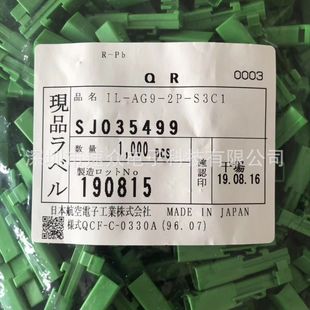 JAE 原厂原装现货 1L-AG9-2P-S3C1供应全新原装正品-阿里巴巴
