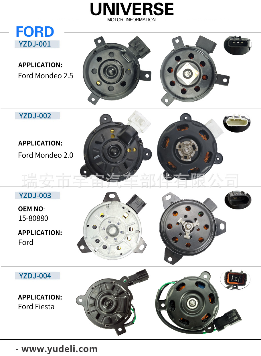 适用于丰田本田福特路虎现代起亚大众别克 散热器冷凝器风扇电机-阿里巴巴