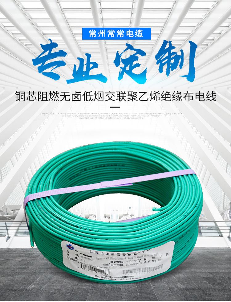 上上电缆 家装电线 WDZB-BYJ 铜芯阻燃软线 无卤低烟绝缘电线-阿里巴巴