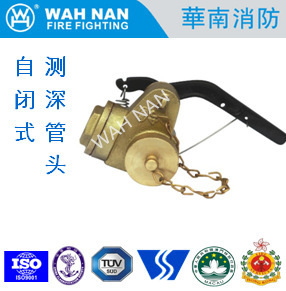 JIS F3019 自闭闸阀式短测深管头 全铜 消防器材-阿里巴巴
