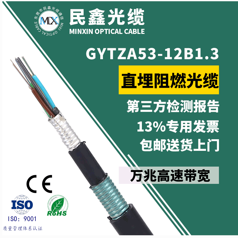 定制各种非金属阻燃光缆GYTZA/GYFTZY/GYTZA53低烟无卤阻燃光缆-阿里巴巴