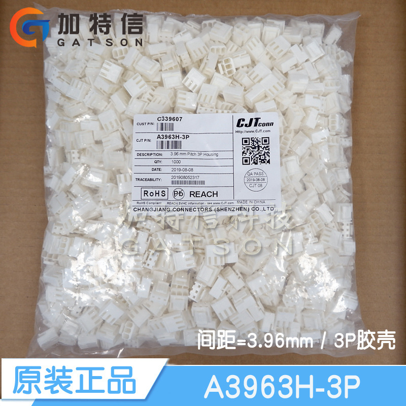 A3963H-3P 连接器原装正品 压线端子胶壳 P=3.96MM-阿里巴巴