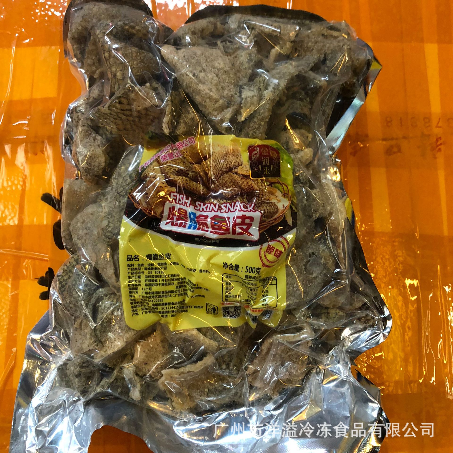 炸鱼皮原味炸鱼皮即食香脆鱼皮油炸小吃火锅酒吧食材500克商用-阿里巴巴